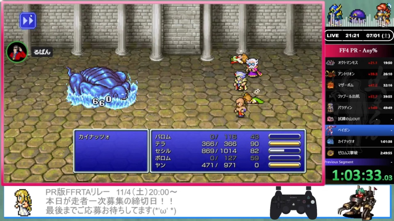 PR版FF4 RTA実演枠 Part3 - ニコニコ動画