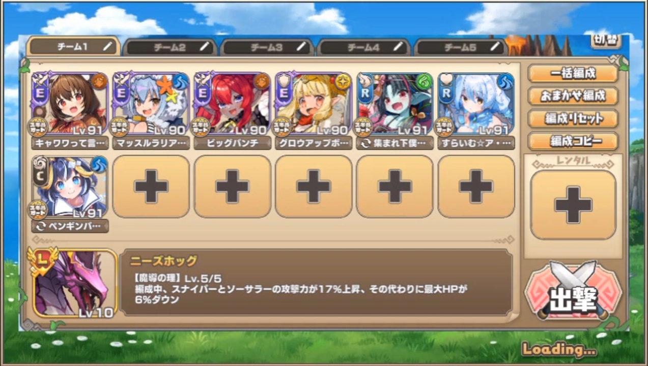 モンスター娘TD KAMIZAKEうぉんてっど！ EX2（Eレア以下） - ニコニコ動画