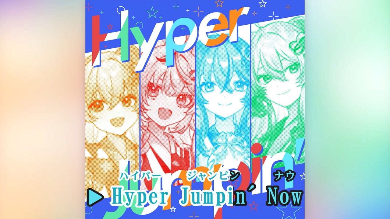 【ニコカラHD】Hyper Jumpin’ (静止画バージョン)【hololive 5th Generation/ホロライブ】【On ...