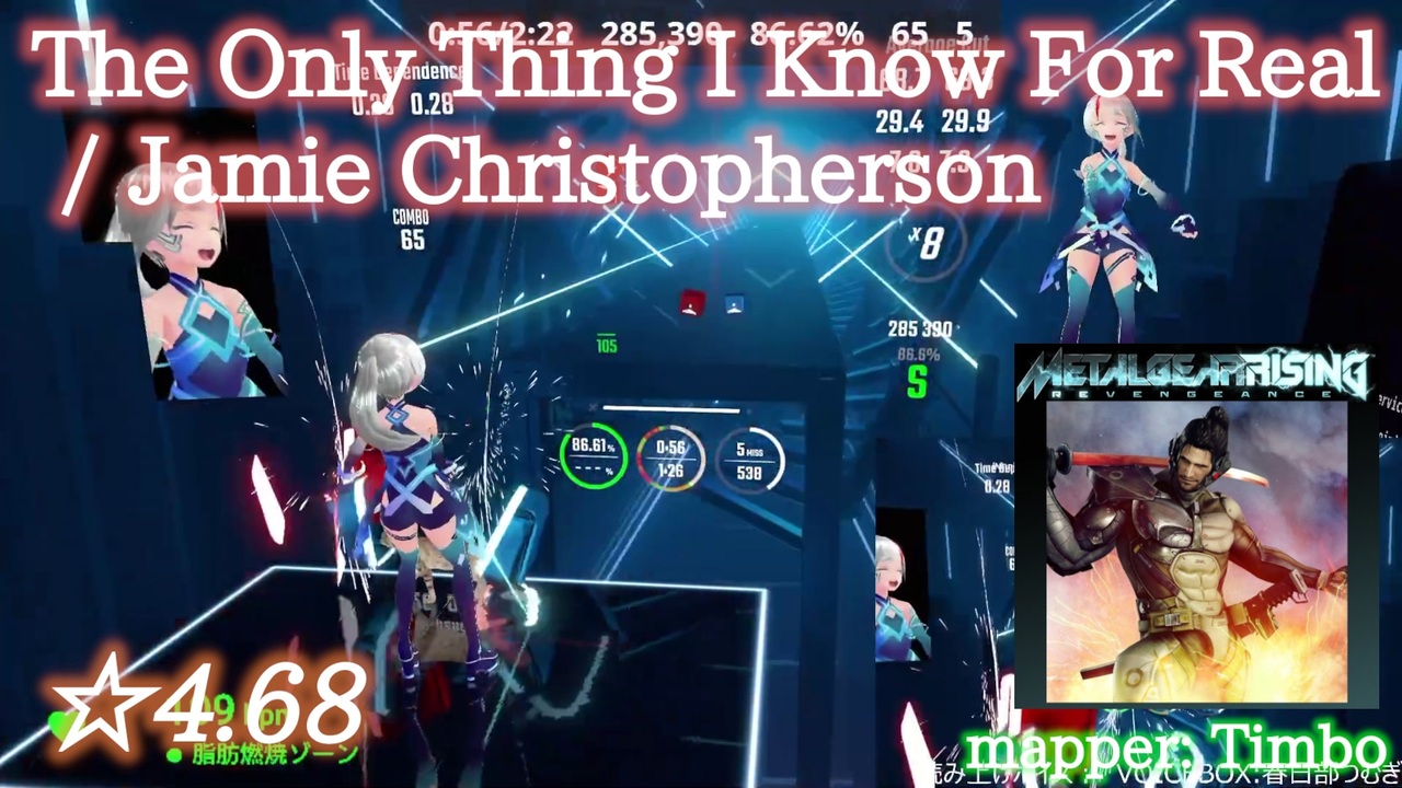 【ビートセイバー】The Only Thing I Know for Real - Jamie Christopherson (Hard ranked ☆5.06)【S】 - ニコニコ動画
