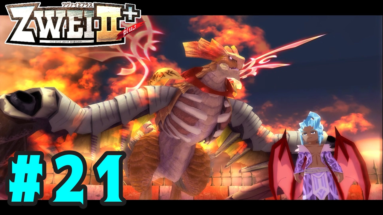 【実況】ずっとやってみたいと思ってたけどやれてなかった ZWEI II を遊んでみる (初見) #21 - ニコニコ動画