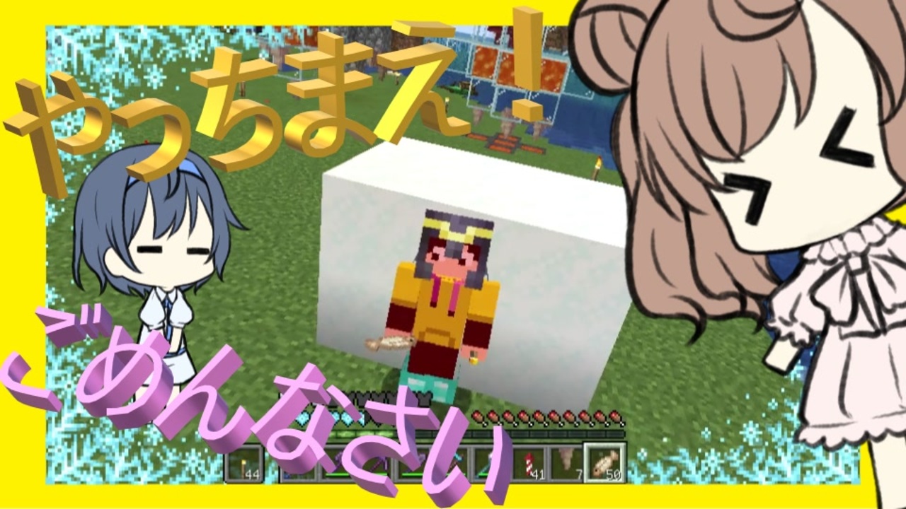 【マイクラ】 #161 やっちまえ！マインクラフト【CeVIO実況】 - ニコニコ動画