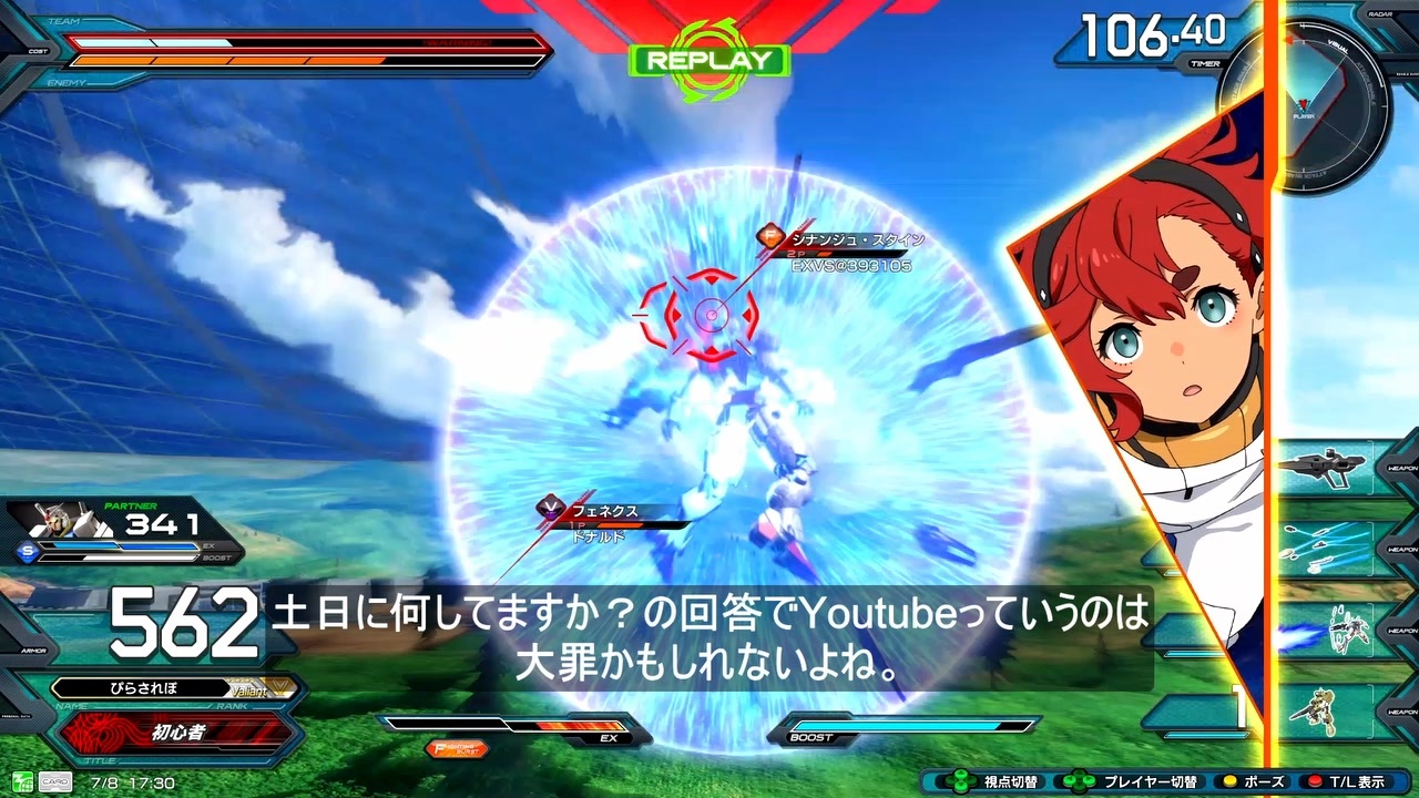【EXVS2OB】エアリアルを使えるようになりたいですね.2 - ニコニコ動画