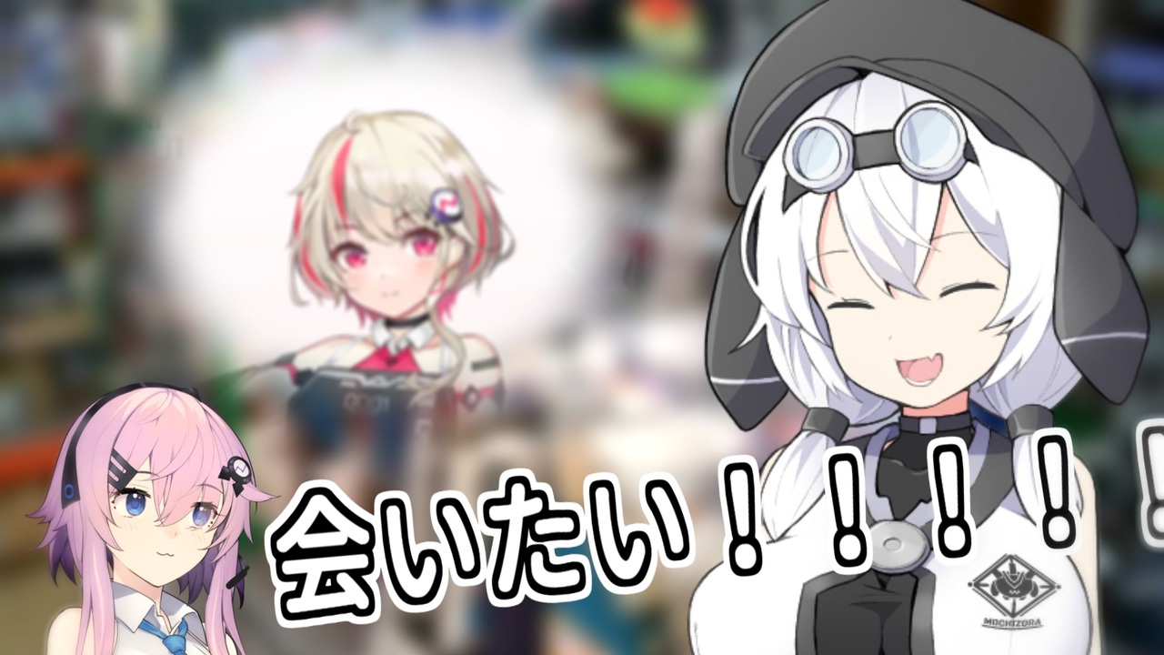 もち子さんはユニちゃんが待ち遠しい【模型娘のもち子さん投稿祭】 ニコニコ動画