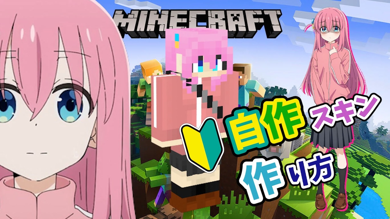 マイクラ スキン 作成 無料 Novaskin : 【マイクラJava版】スキンを自作できるサイト『Nova Skin』の使い方 – UPASFB