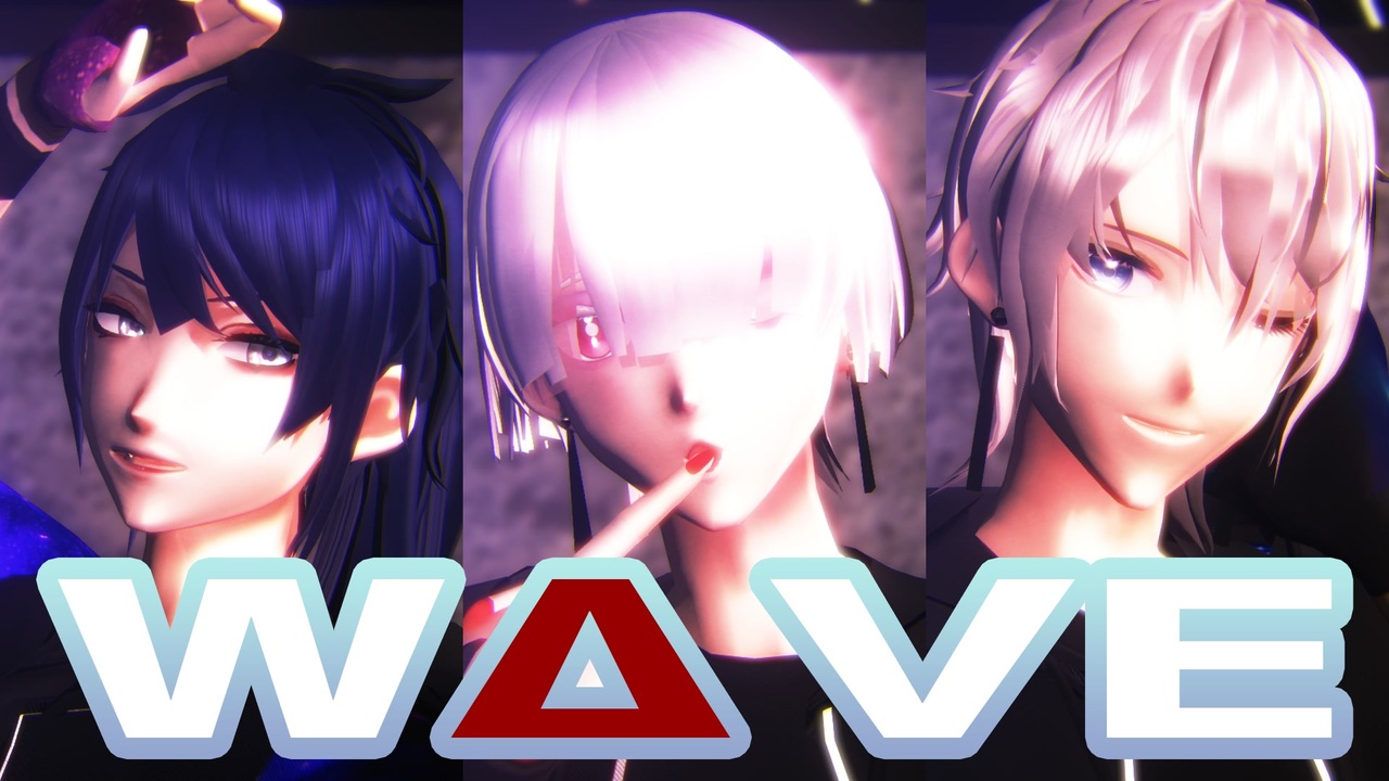 【にじさんじMMD】WAVE/one_more_kiss【VΔLZ/長尾景/甲斐田晴/弦月藤士郎】 - ニコニコ動画