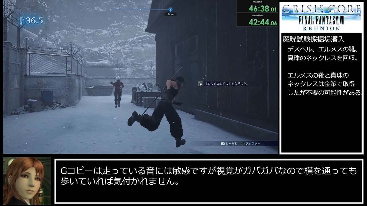 【CCFF7R】CRISIS CORE -FINAL FANTASY VII- REUNION ミネルヴァ撃破RTA 2時間47分11秒 Part2/4 - ニコニコ動画