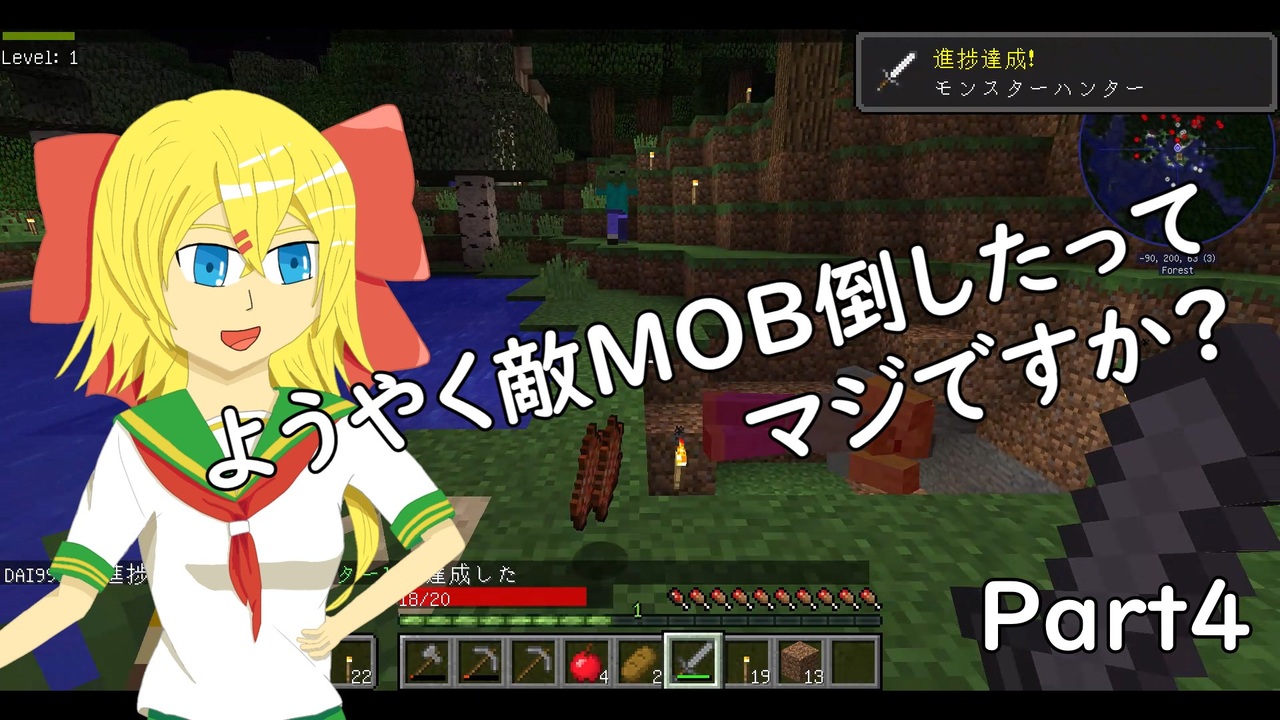 【Minecraft】剣とパイプとMinecraft Part4【ゆっくり実況】 - ニコニコ動画