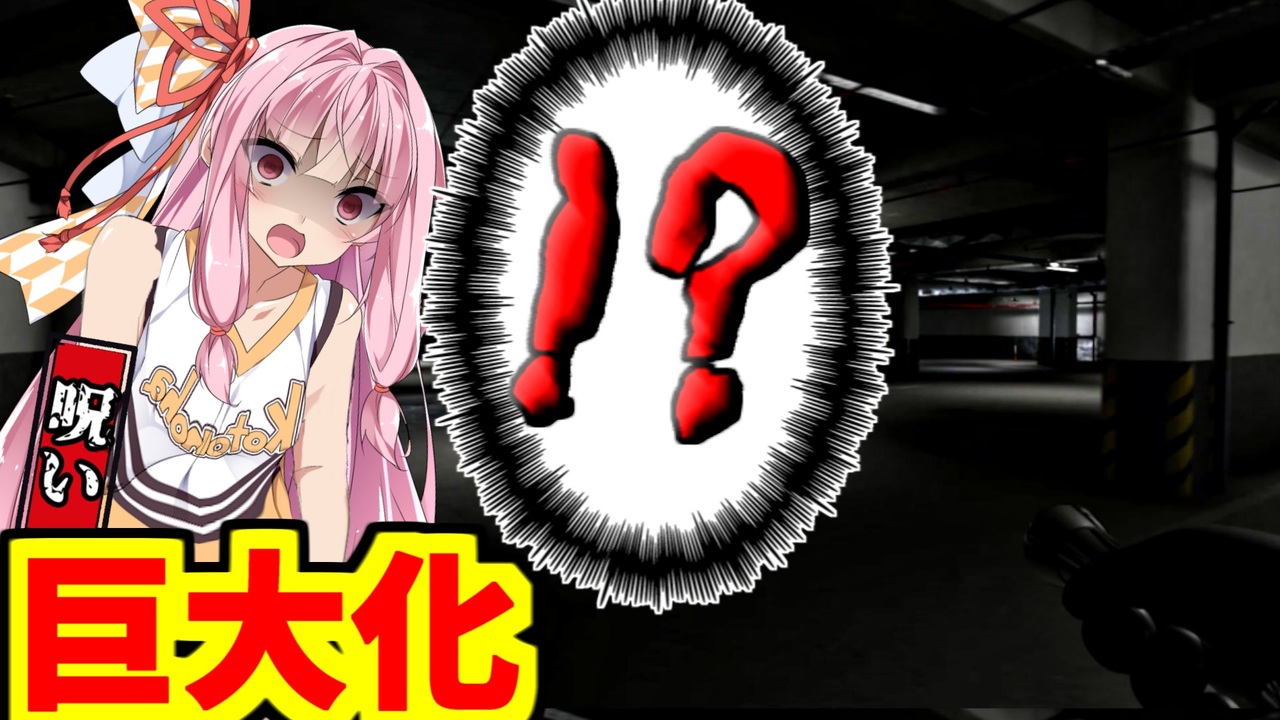 【Esc_Backrooms】この世の裏側バックルームを探検します・・・ #2【VOICEROID実況】 - ニコニコ動画