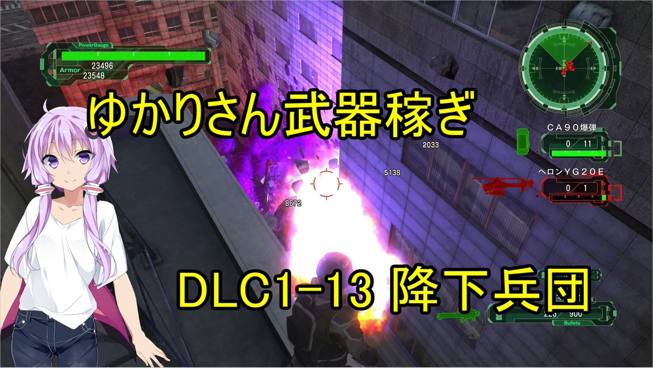 【EDF6】DLC1-13 降下兵団 武器稼ぎ【結月ゆかり実況】 - ニコニコ動画
