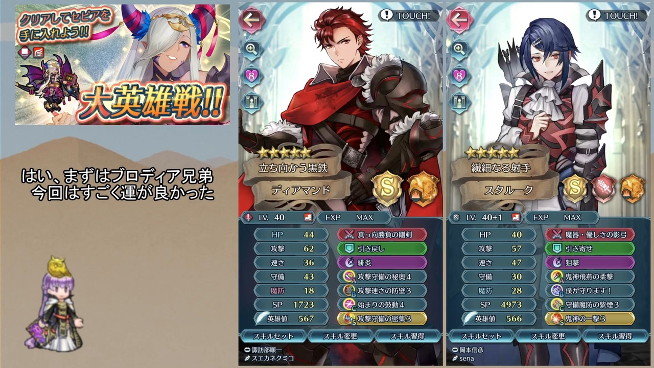 【FEH】ゆっくり大英雄の軌跡366【セピアInf】 - ニコニコ動画