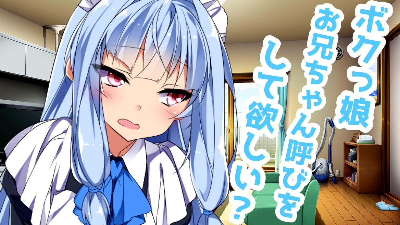 マスターのお願い【VOICEROID劇場】 - ニコニコ動画