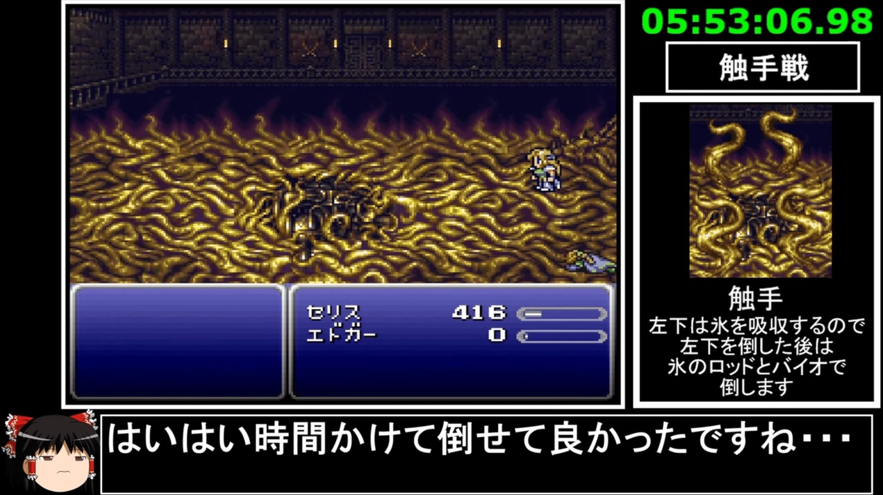 [ゆっくり実況](PS版)FF6仲間+魔石全回収RTA 9時間50分27秒 part12 - ニコニコ動画