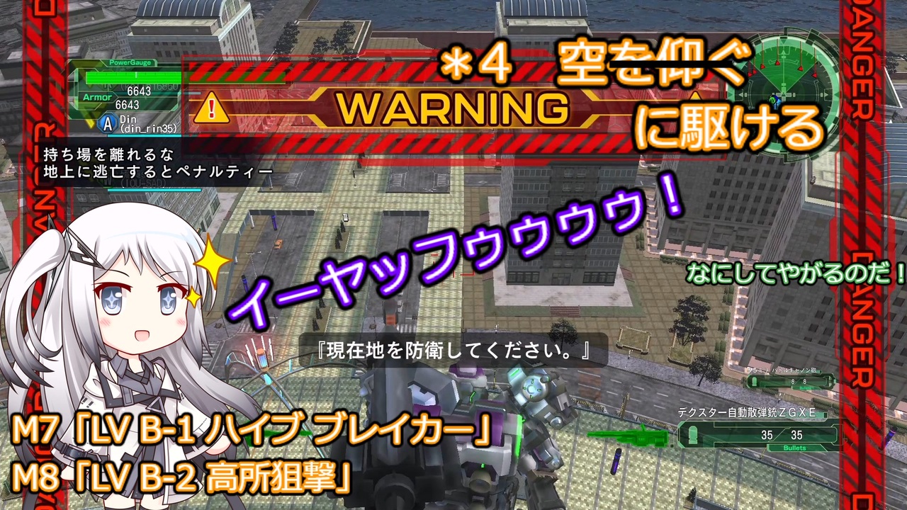 【地球防衛軍6 DLC2 INF】＊4今度の舞台はシミュレーションの中？煽られる隊員たちのソフトウェアトーク実況 - ニコニコ動画