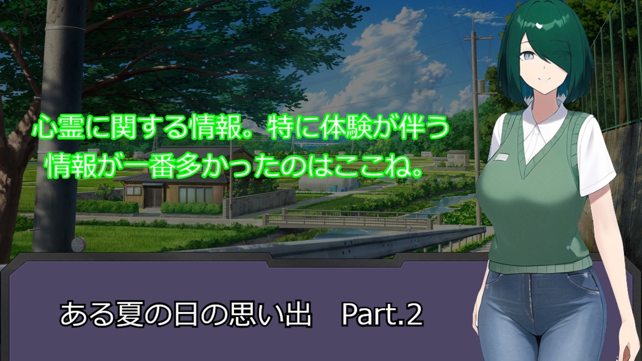 【クトゥルフ神話TRPG】ある夏の日の思い出 Part.2 - ニコニコ動画