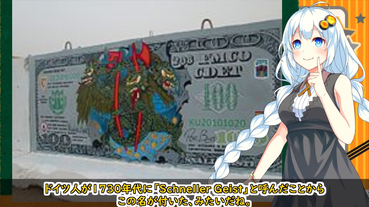 紲星あかりと妖怪？ スナリーギャスター 【VOICEROID解説】 - ニコニコ動画