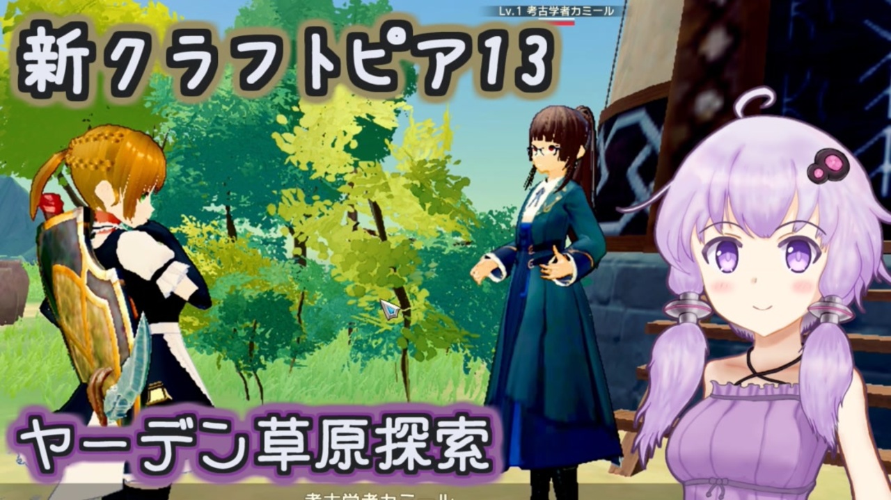 ゆかりさんとvroidで歩く新生クラフトピア13【VOICEROID実況】 - ニコニコ動画