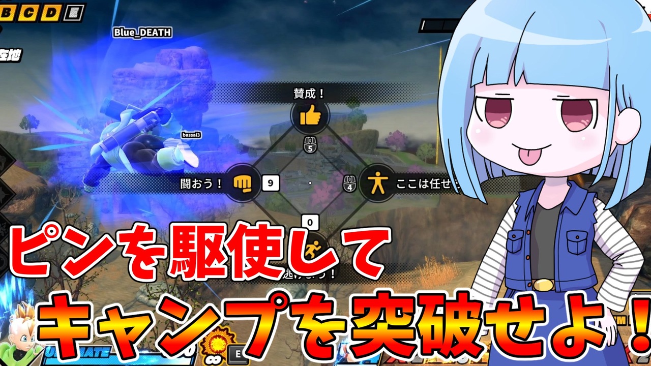 【DBDBD】引きこもりキャンプを突破する方法教えます【VOICEROID実況/ドラゴンボールザブレイカーズ】 - ニコニコ動画