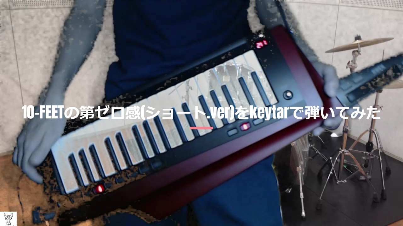 【keytar（キーター）で弾いてみた】10-FEETの第ゼロ感(ショート.ver)をkeytarで弾いてみた(Keytar cover ...