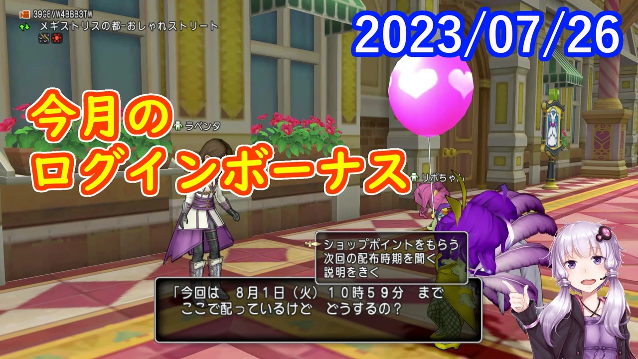 【DQX】No.919 時の王者の服セット（税込1050円）【結月ゆかり】 - ニコニコ動画