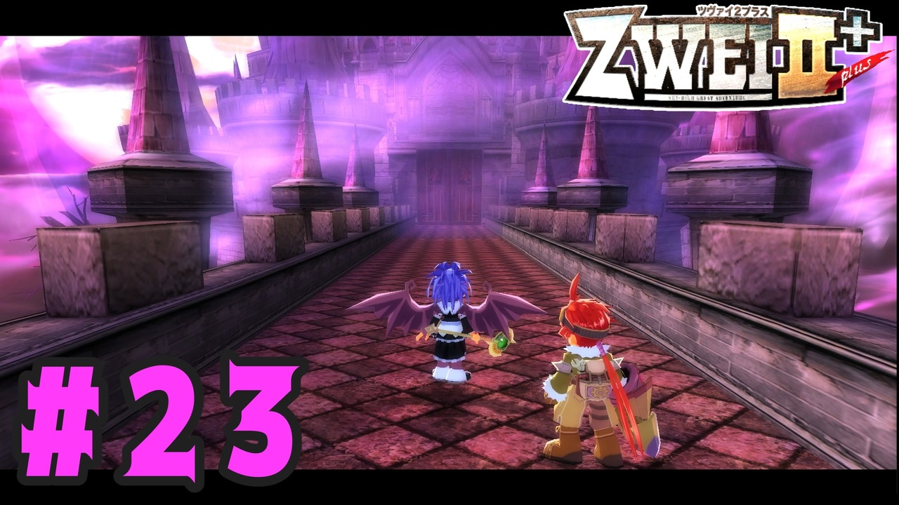 【実況】ずっとやってみたいと思ってたけどやれてなかった ZWEI II を遊んでみる (初見) #23 - ニコニコ動画