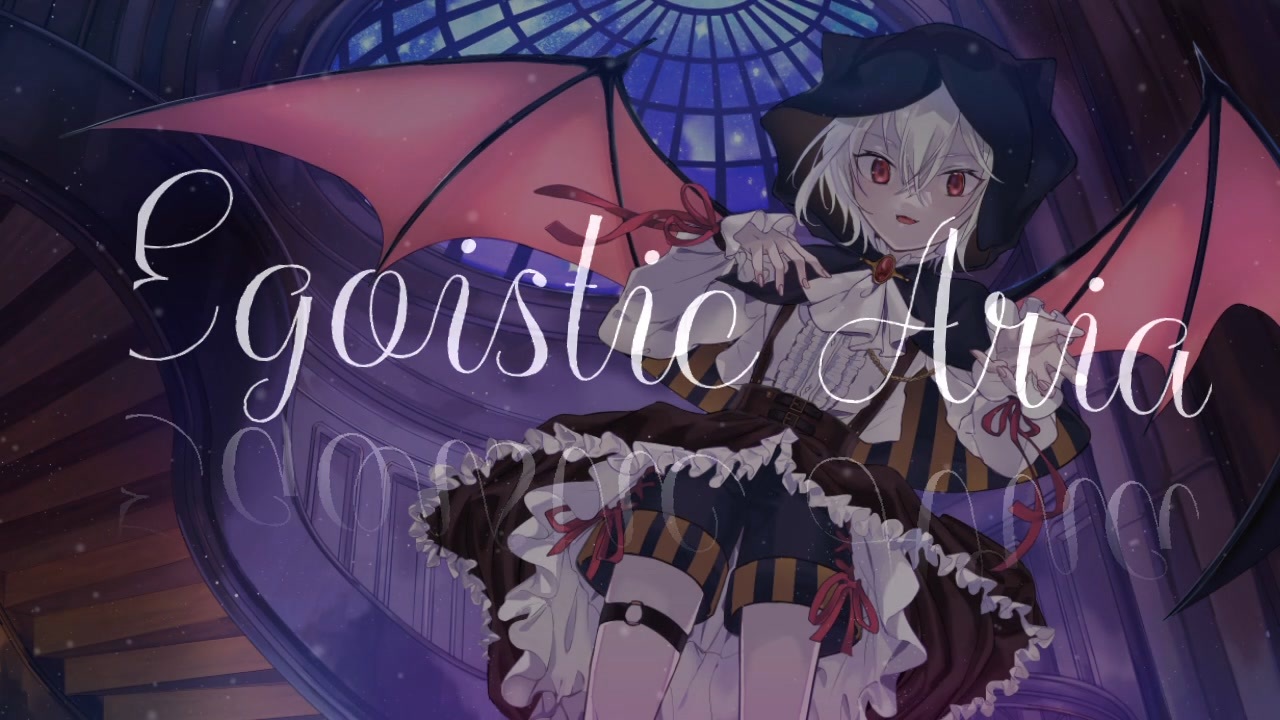 【Vtuber】Egoistic Aria【オリジナルソング】 - ニコニコ動画