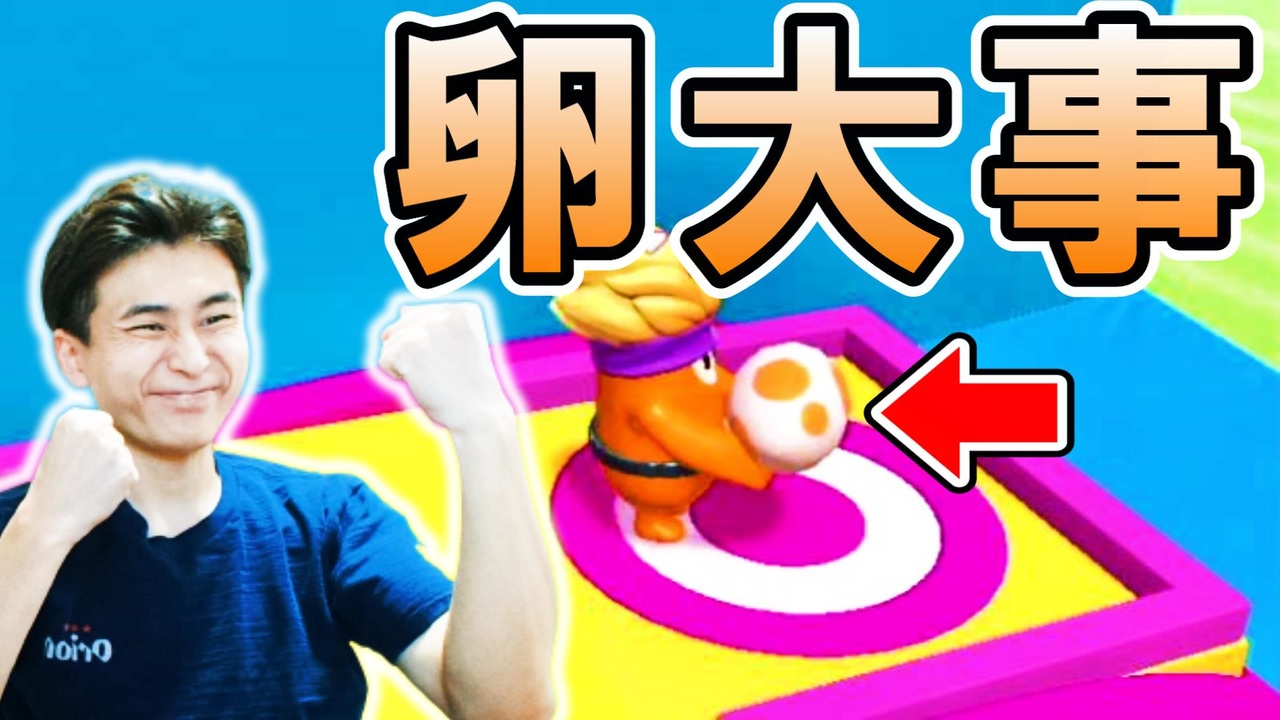 仲間と協力してゴールを目指せ - ニコニコ動画