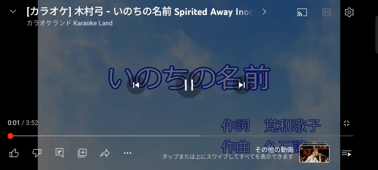 千と千尋の神隠し いのちの名前 原曲キーでアラフォーメンズが歌ってみた - ニコニコ動画