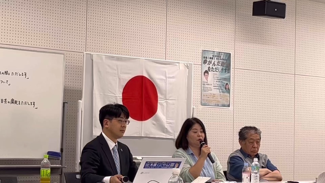 現役の共産党員 東郷ゆう子さんは、民商内で不正に加担させられた。 - ニコニコ動画