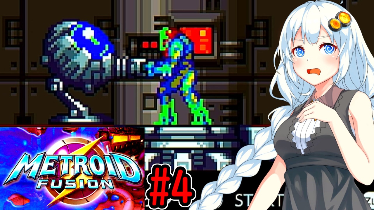 【メトロイドフュージョン】ガバガババウンティーハンター紲星あかり・フュージョン #4【VOICEROID実況プレイ】 - ニコニコ動画