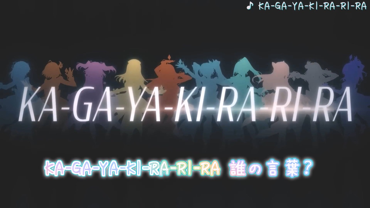 【ニコカラ】KA-GA-YA-KI-RA-RI-RA(off vocal) - ニコニコ動画