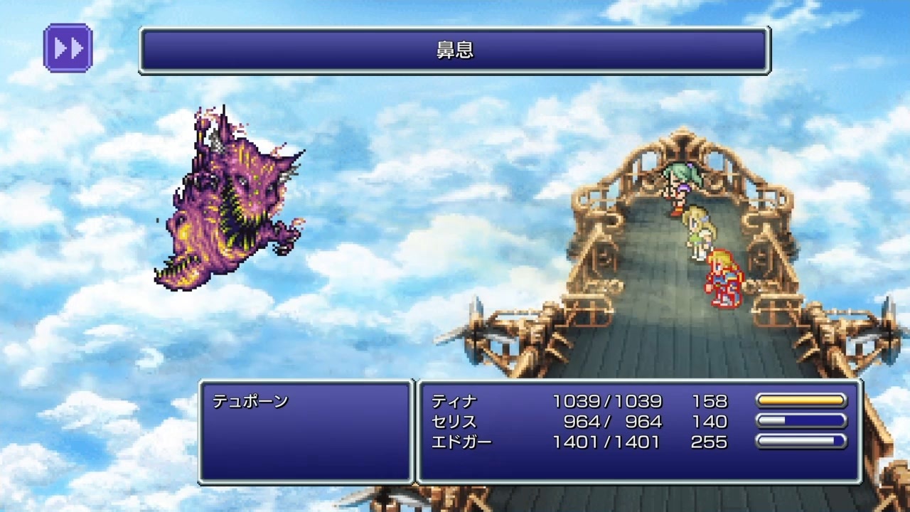 FF6 実況なし作業用ゲームプレイ動画 Part 38【ファイナルファンタジー6ピクセルリマスター】 - ニコニコ動画