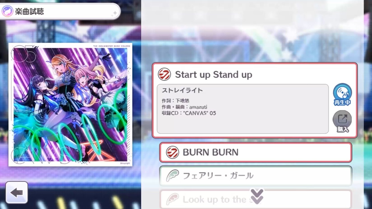 【シャニマス】Start up Stand up(Game size) - ニコニコ動画