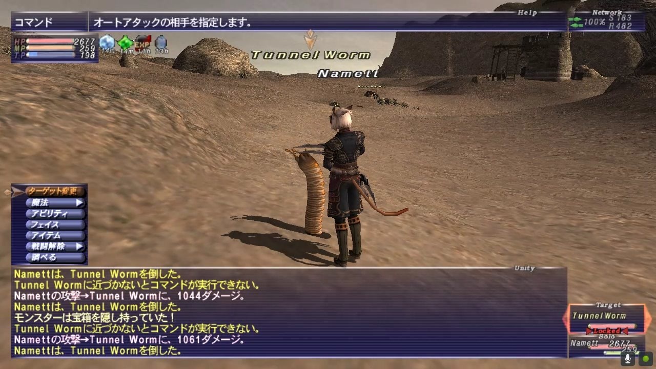 カッパのFF11生活1348 不慮の援軍 - ニコニコ動画