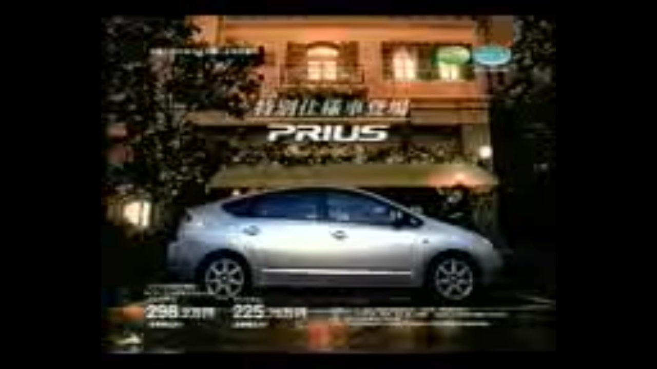 【車CM】【CM集】トヨタ・プリウス（NHW20）CM集 - ニコニコ動画