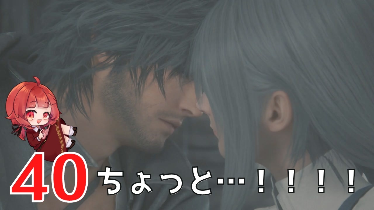 #40【 FF16 】FFシリーズ初リアタイ作品を実況プレイ！すごすぎ！！！【FINAL FANTASY XVI/ファイナルファンタジー16】ネタバレあり - ニコニコ動画