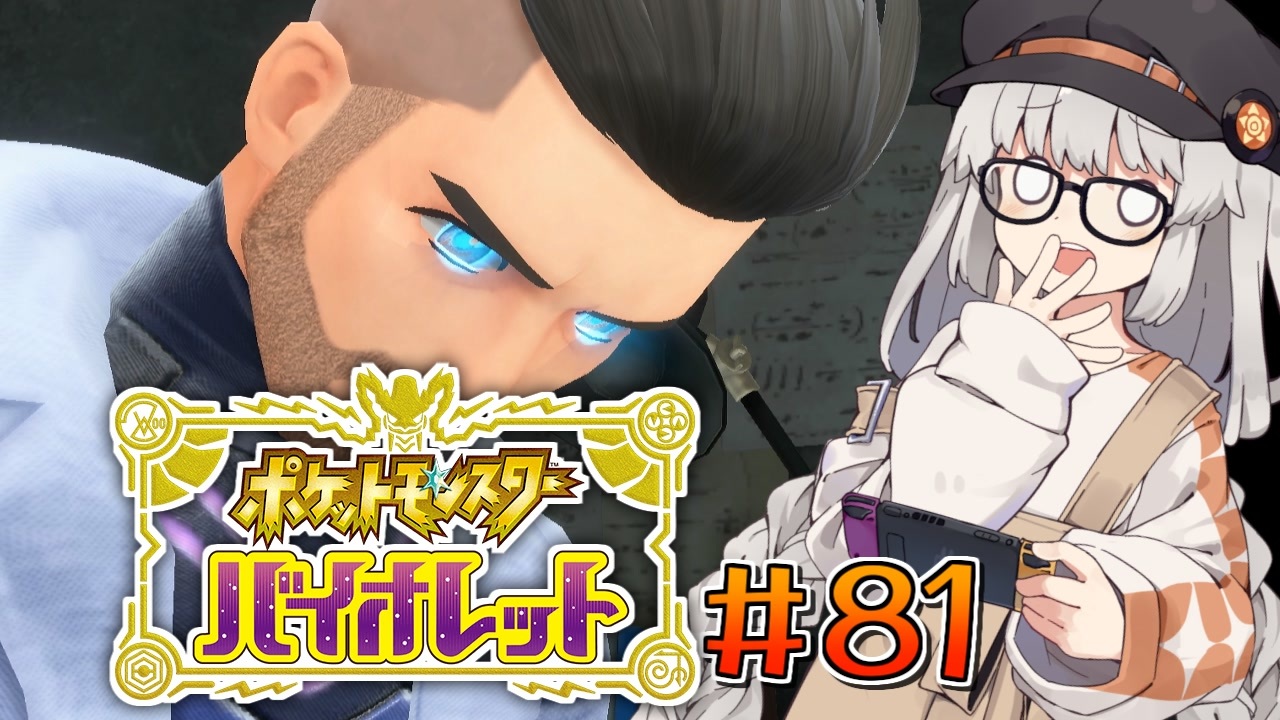 [ポケモンSV実況]あかりちゃんとゆかいな仲間たち＃81[A.I.VOICE＆VOICEROID実況] - ニコニコ動画