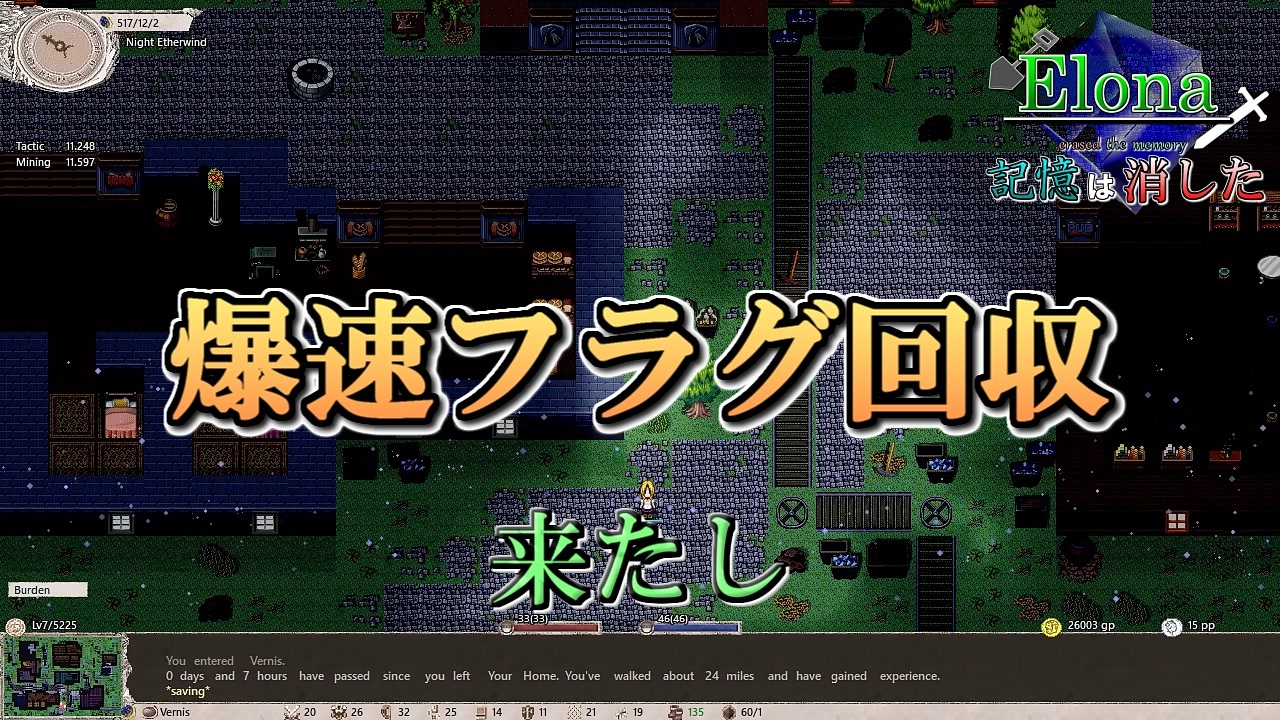 【Elona】記憶は消した 14【実況プレイ】 - ニコニコ動画