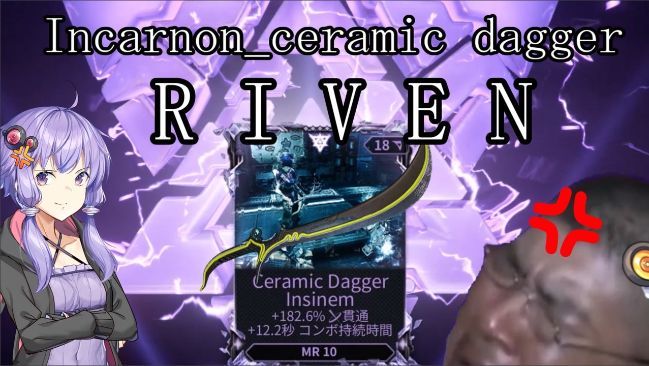 [warframe] incarnon_ceramic daggerリベンロール 近接リベン開封マラソン篇[incarnon_genesis ...