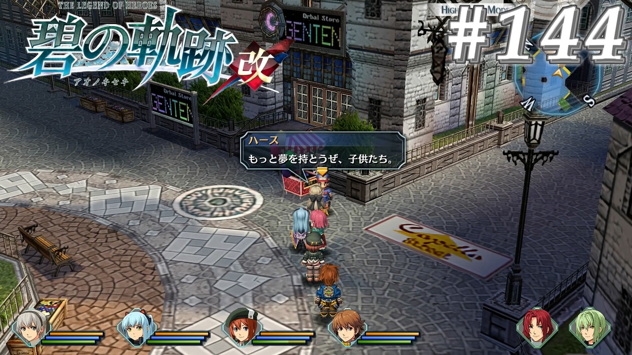 【軌跡シリーズ】英雄伝説 碧の軌跡：改実況：風船に詰まっているモノ（144）【制覇を目指して】 ニコニコ動画