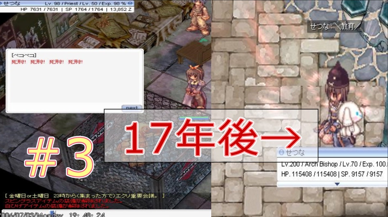 いまのRO#3【VOICEROID実況】 - ニコニコ動画