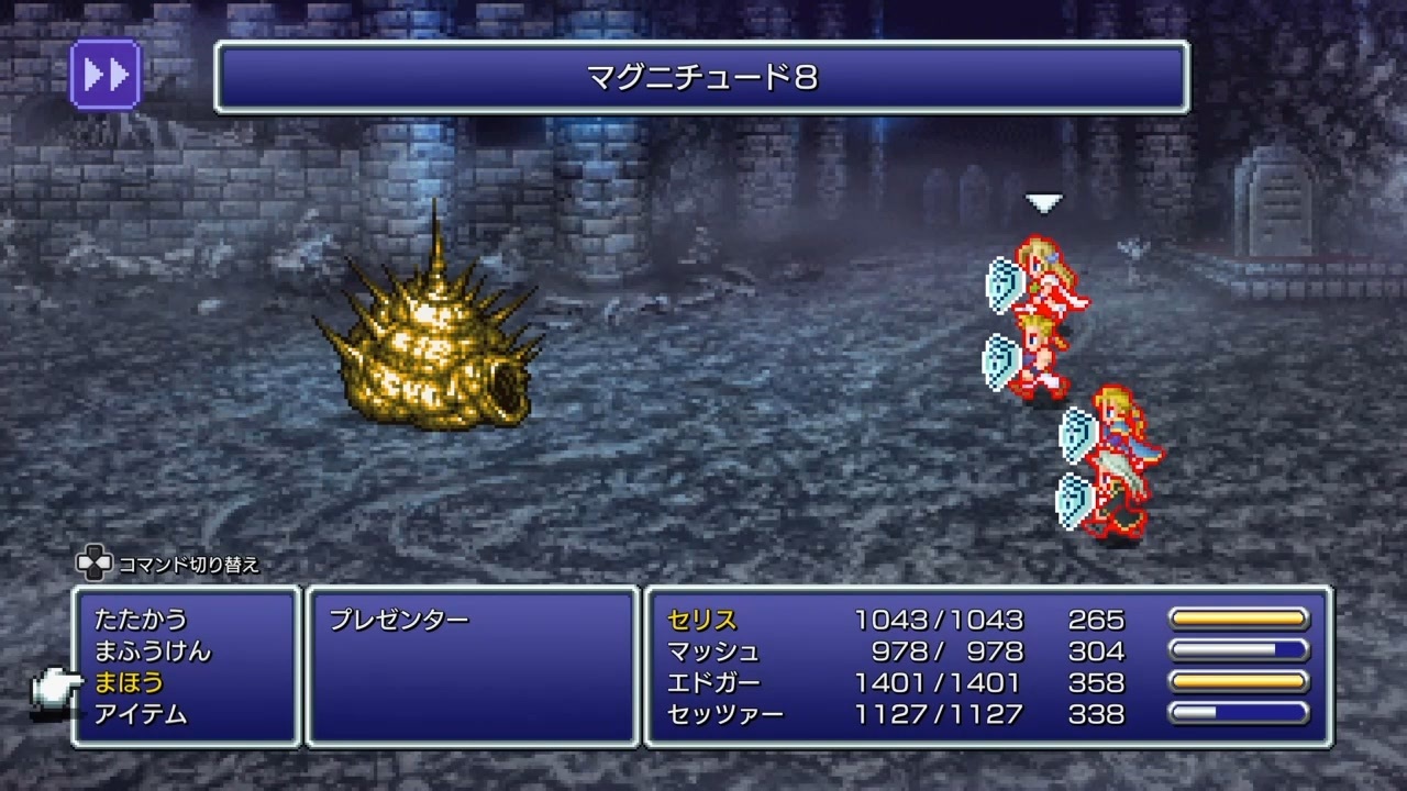 FF6 実況なし作業用ゲームプレイ動画 Part 47【ファイナルファンタジー6ピクセルリマスター】 - ニコニコ動画