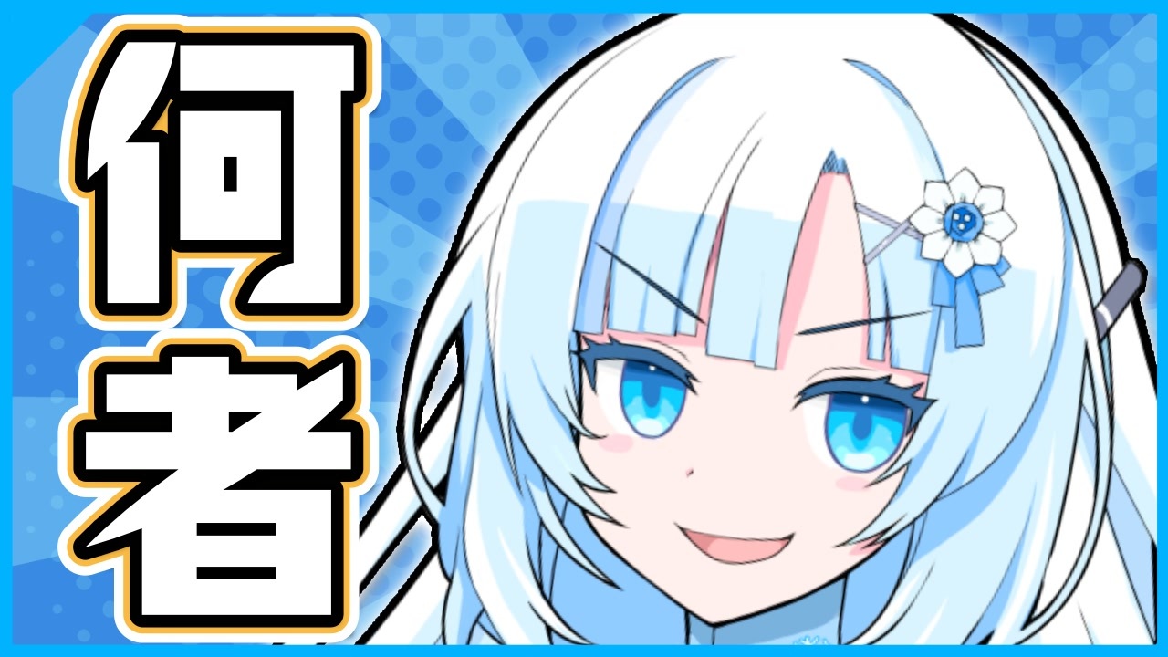 びえーんボイスの異色キャラ「WhiteCUL（ホワイトカル）」を解説 - ニコニコ動画