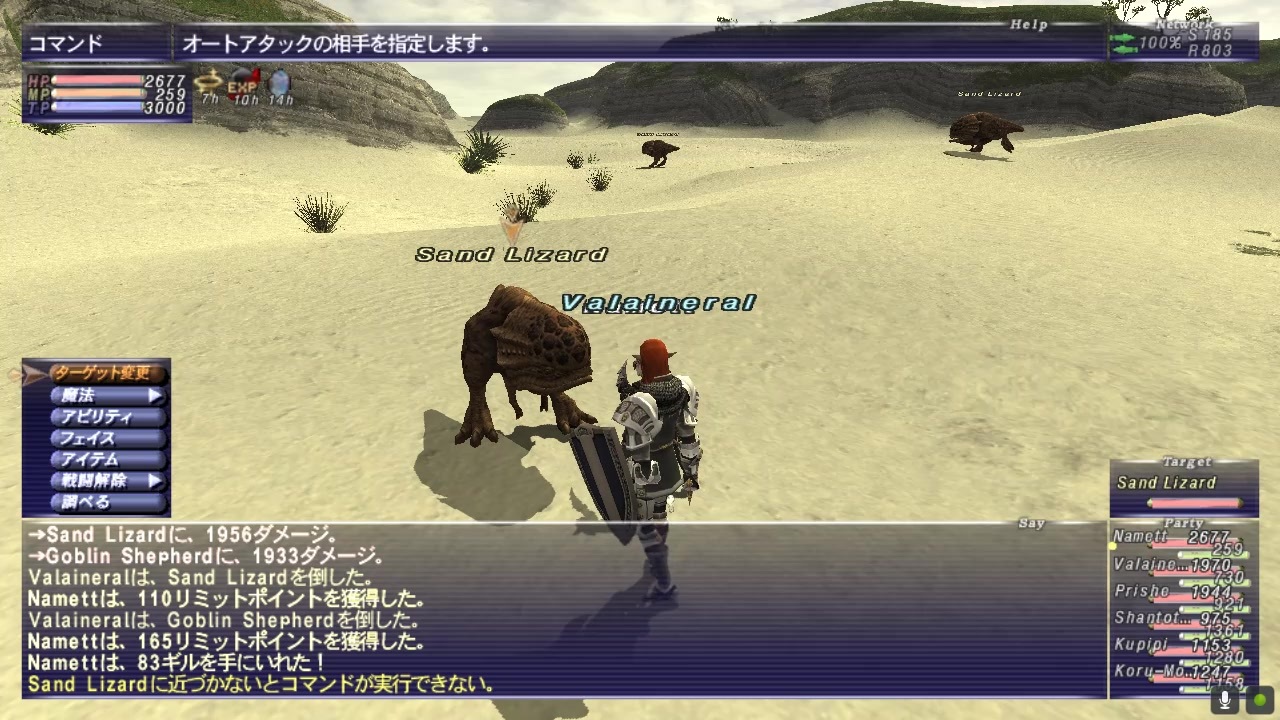 カッパのFF11生活1352 アプルルさんがまた消えた＞＜ - ニコニコ動画