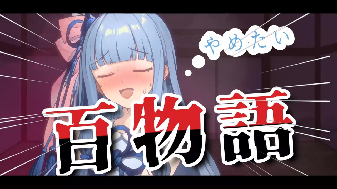 【怪談】琴葉姉妹が百物語をやるそうです ＃04【VOICEROID劇場】 - ニコニコ動画