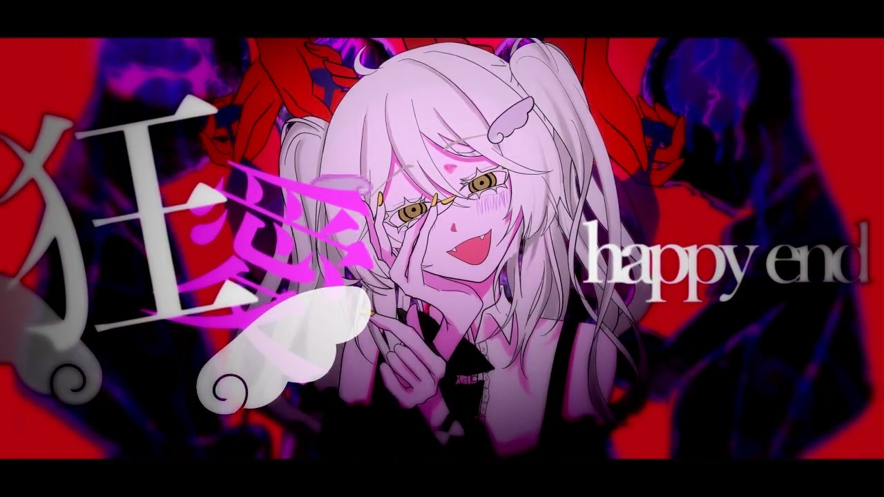 【祝賀最愛_Xi愛_YellowGold】狂愛happy end【RVC音源配布+UTAU⇒RVCカバー+ust配布】 - ニコニコ動画