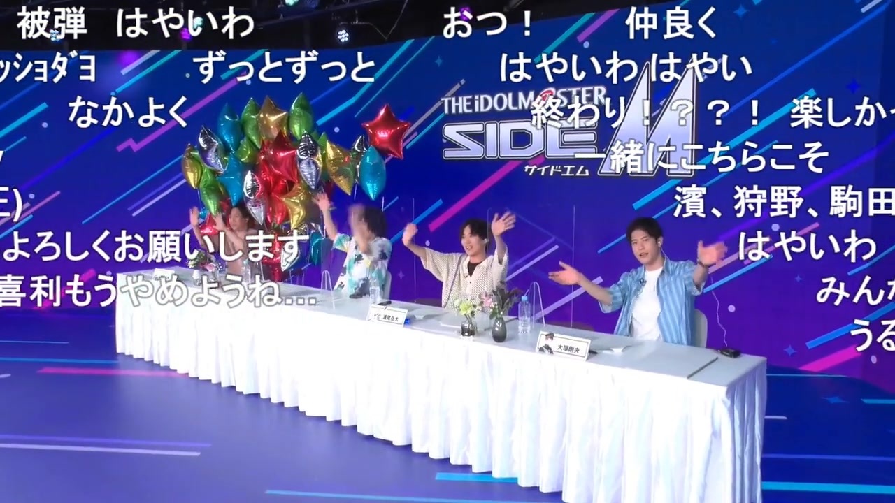 アイドルマスター SideM 夏の夜空に輝けアイドル！9周年特別生配信 コメ有アーカイブ(5) - ニコニコ動画