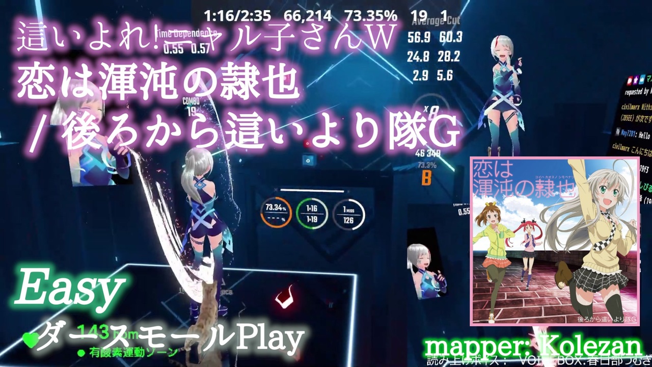 【ビートセイバー】恋は渾沌の隷也 後ろから這いより隊g 這いよれニャル子さんw Easy【ダースモール】 ニコニコ動画
