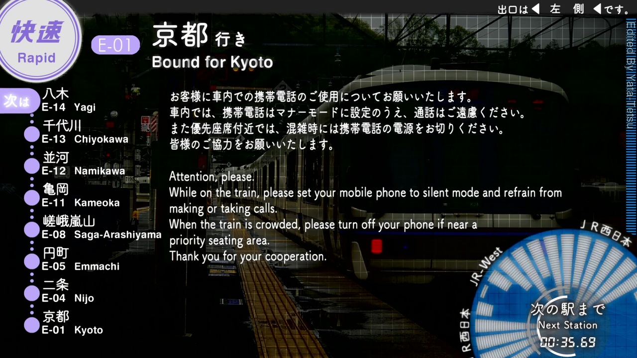 696 嵯峨野線 車内放送 快速 京都行き – On board announcements - Rapid to Kyoto, Sagano ...