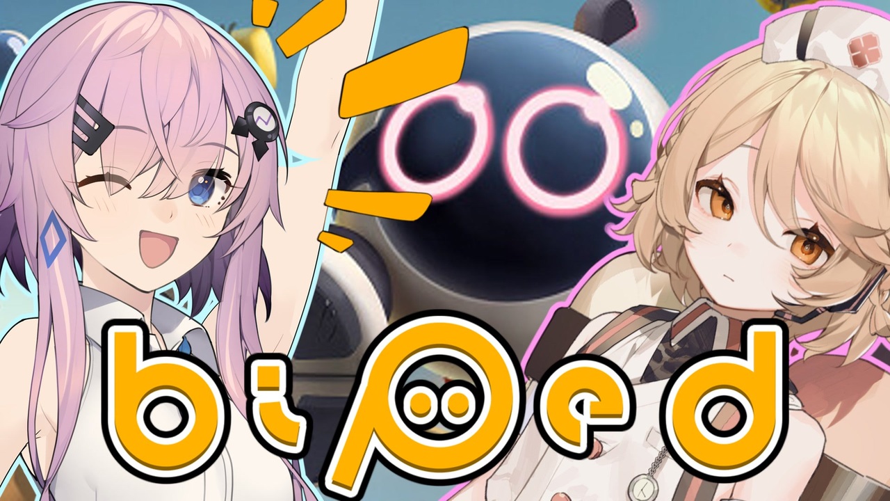 【Biped】ポンコツロボットガールズの冒険！【フィーちゃん＆ナースロボ_タイプT実況プレイ】【cevio実況プレイ＆VOICEVOX実況プレイ】 - ニコニコ動画